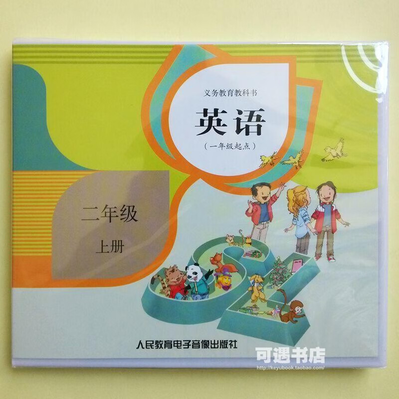 人教版SL新起点英语二年级上册CD音频光盘听力录音一年级起点