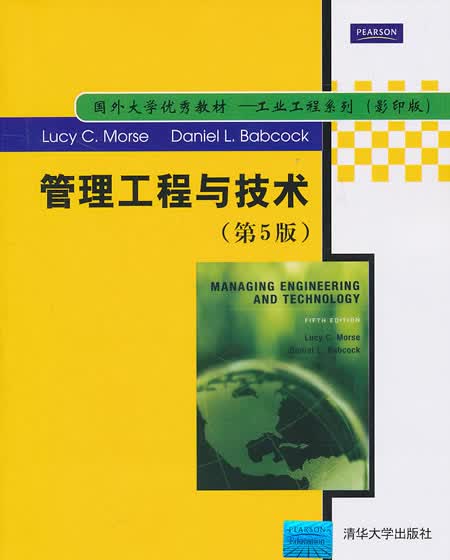 管理工程与技术)