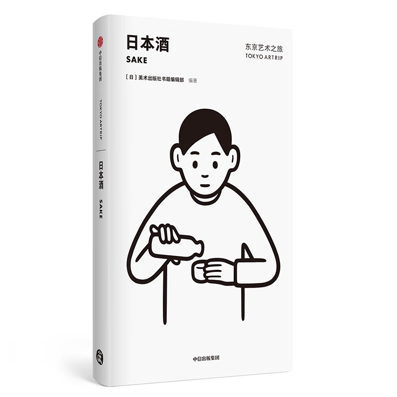 东京艺术之旅：酒