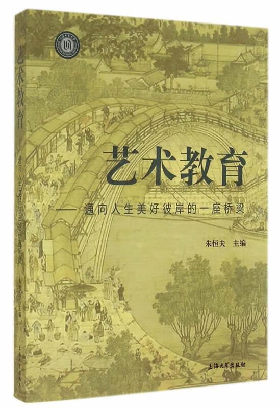 艺术教育 朱恒夫主编