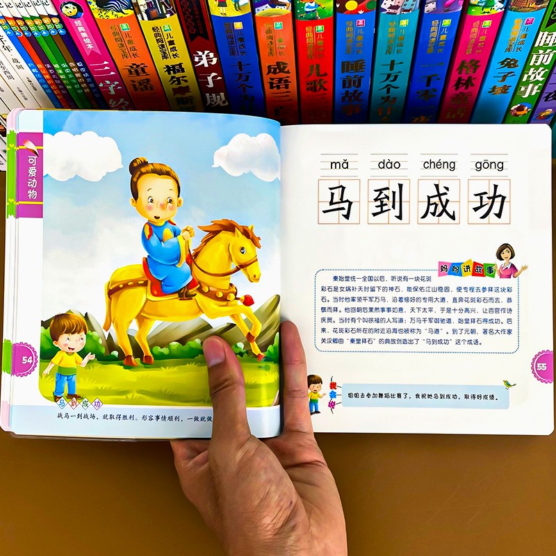 宝宝第一本成语训练大全幼儿识字书成语故事注音版绘本2-3-4-5-6岁幼儿园中班大班数字词语积累大全书一年级儿童词典益智读物书 【加厚393张】宝宝启蒙第一本成语词典