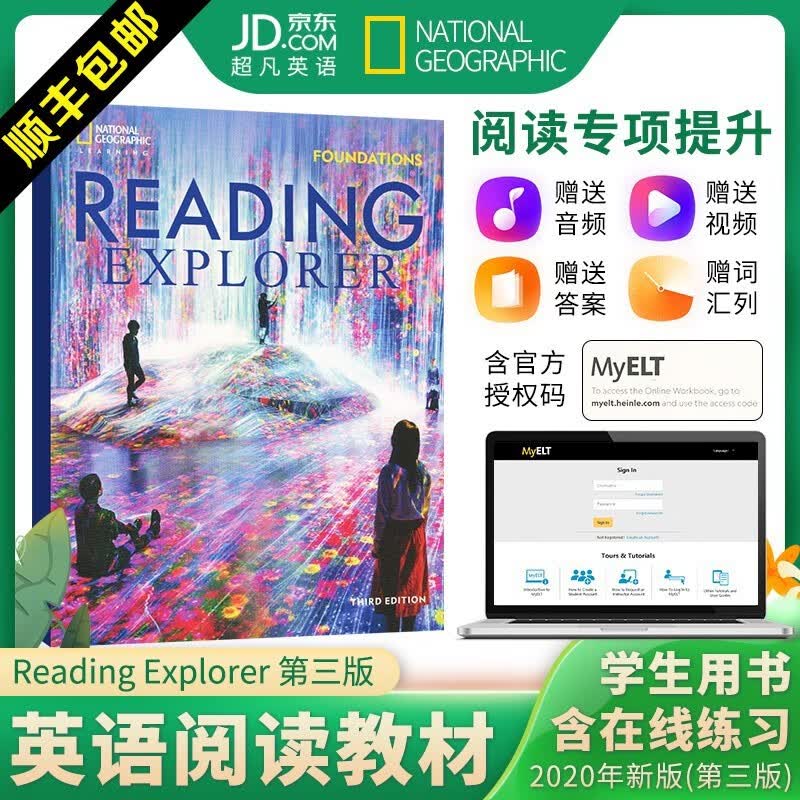 进口原版 美国国家地理 reading explorer 少儿英语教材 初高中教材 英文原版 第三版 预备级含账号