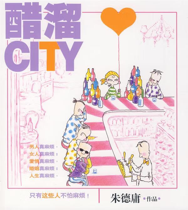 醋溜CITY【，放心购买】