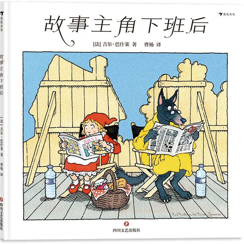故事主角下班后(精)