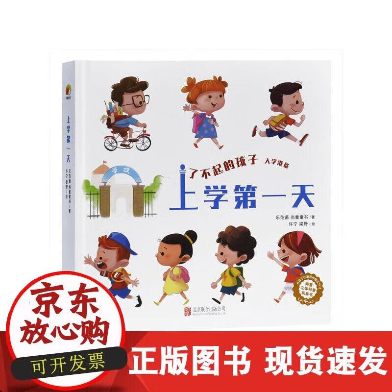 【现货】上学天