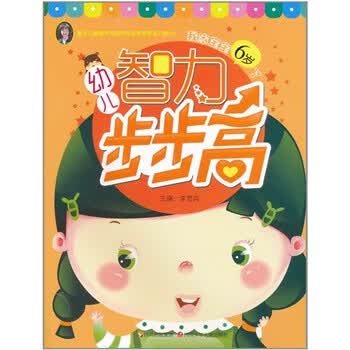 我家宝宝6岁了