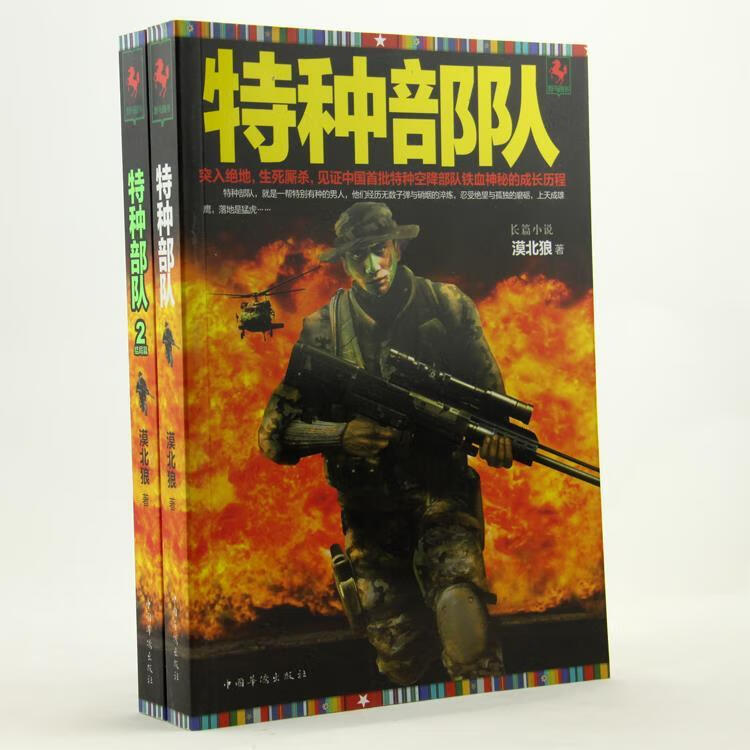 特种部队【，放心购买】