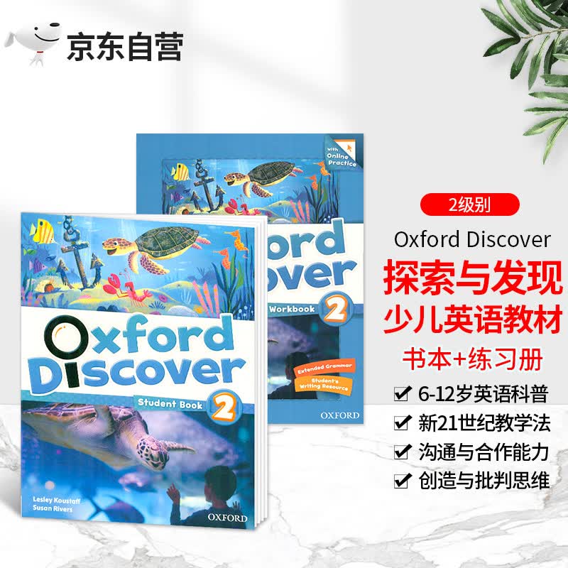 英国进口原版全英文教材牛津探索发现系列Oxford Discover教材2级别含课本练习册及在线账号少儿小学英语书籍