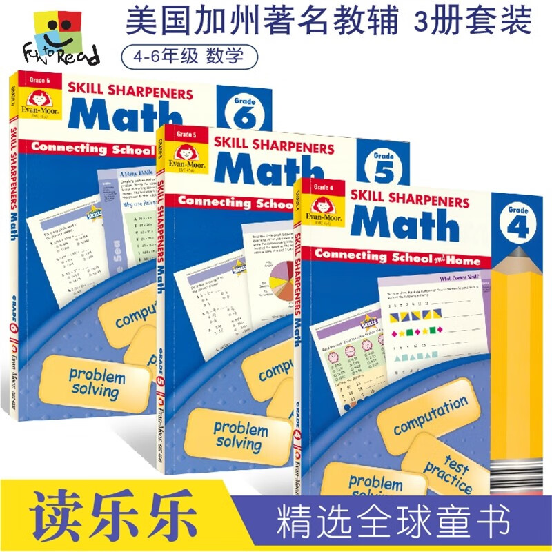 Evan-Moor数学科目 Skill Sharpeners Math PreK-G6 技能铅笔刀系列美国加州学龄前幼儿园小学教辅 英文原版进口 4-6年级3册套装 技能铅笔刀-数学