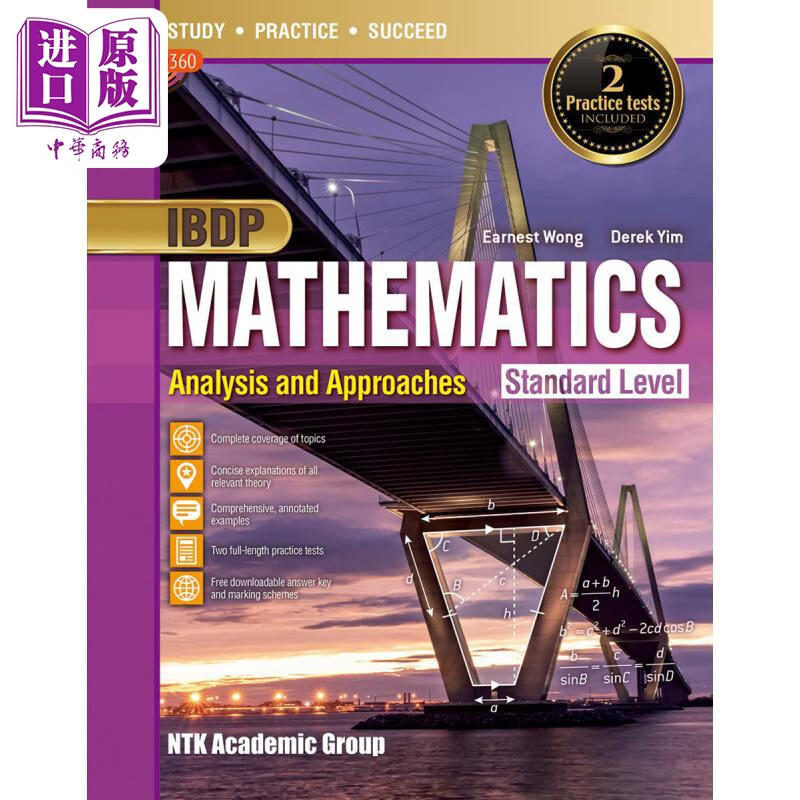 IB360 – IBDP Mathematics Analysis and Approaches Standard Level IB360 - IBDP数学分析和方法标准水平