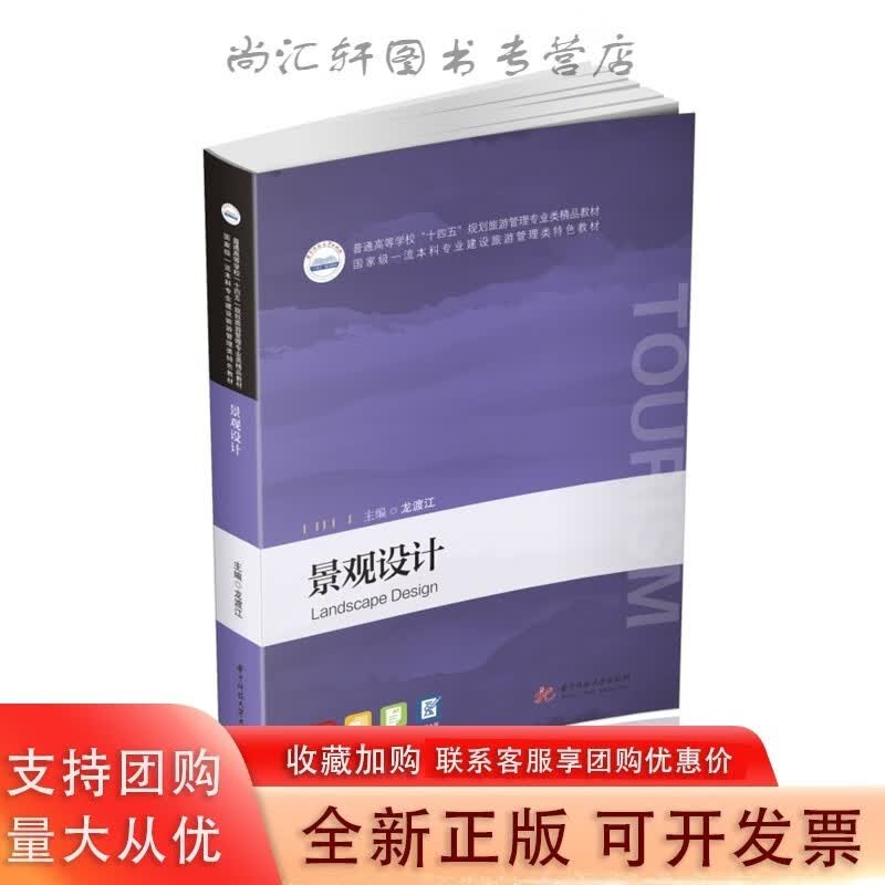 景观设计 9787568086042
