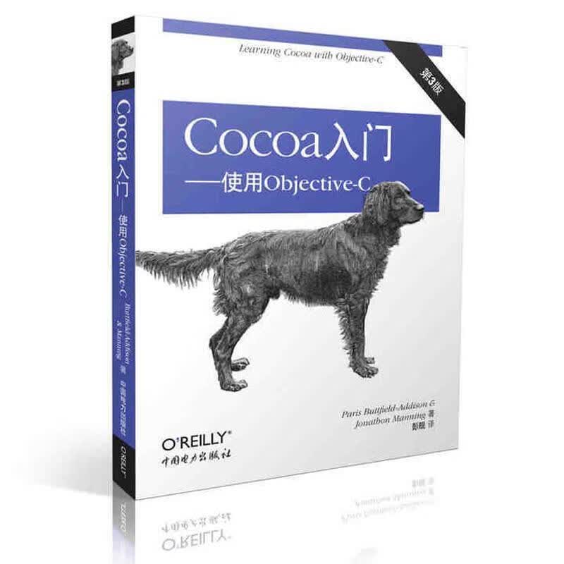 Cocoa 入门-使用Objective-C [美] Paris Buttfield-Addison
