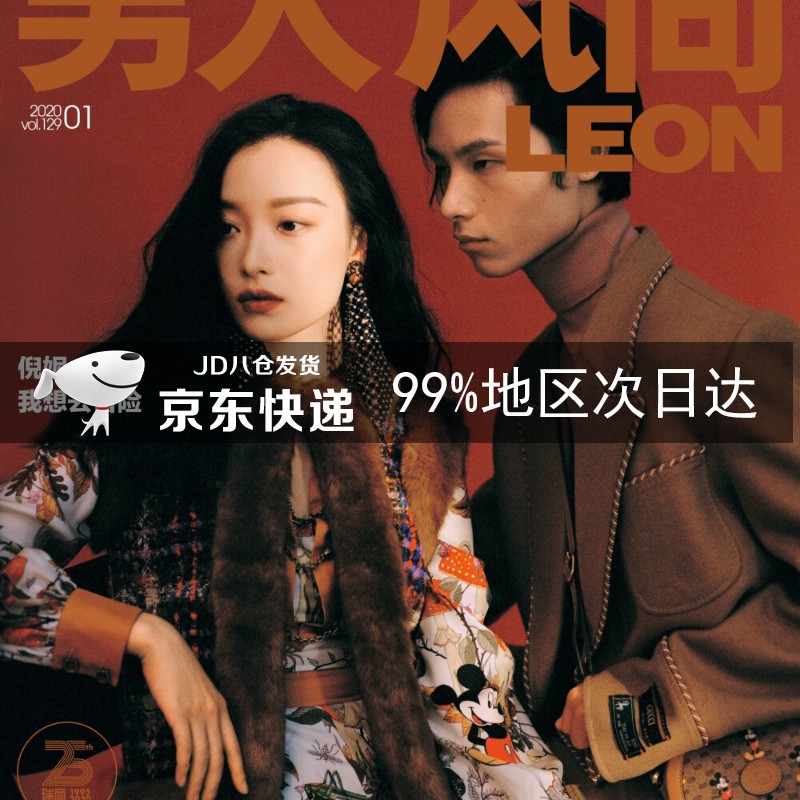 男人风尚（2020年第1期） 男人风尚（2020年第1期）