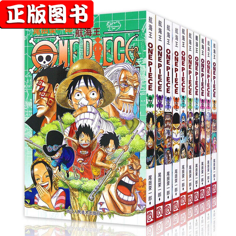 【多规格自选】海贼王漫画和之国篇 第95969798卷 航海王海贼王1-98卷全套中文版漫画书 尾田荣一郎 海贼王51-60卷