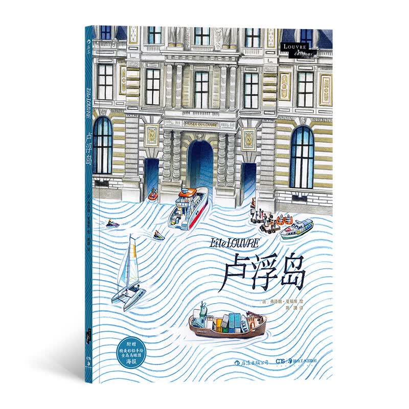 卢浮岛