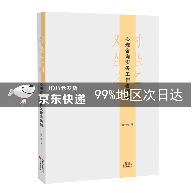 对坐之间