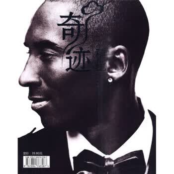 NBA赛场：奇迹科比 朱双宁 著