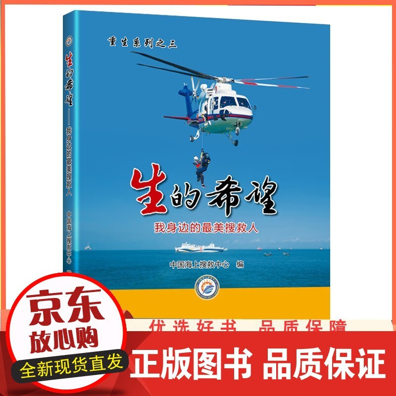 生的希望