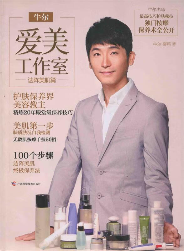 牛尔爱美工作室【，放心购买】