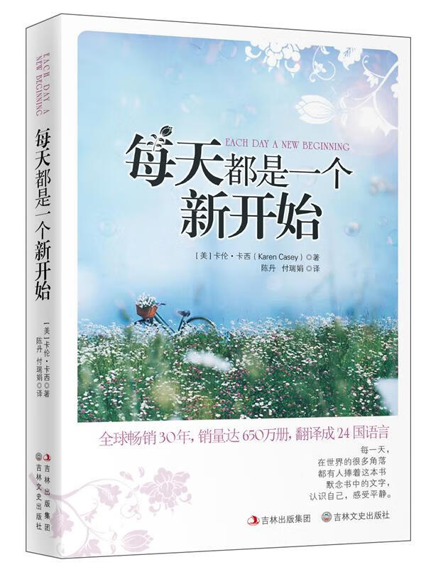 每天都是一个新开始