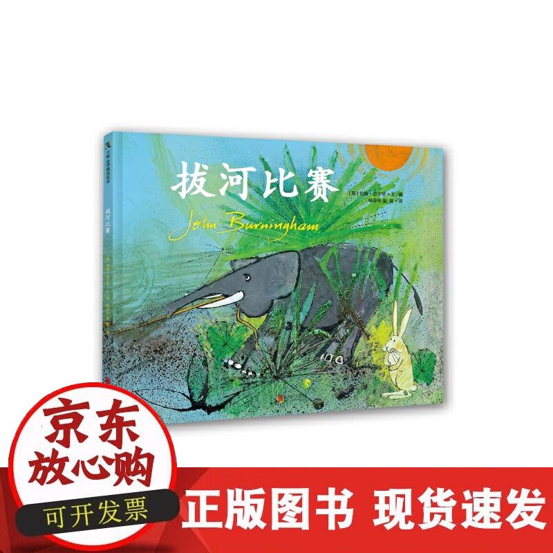 【现货】拔河比赛