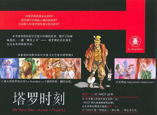 塔罗时刻 迪奥 编著