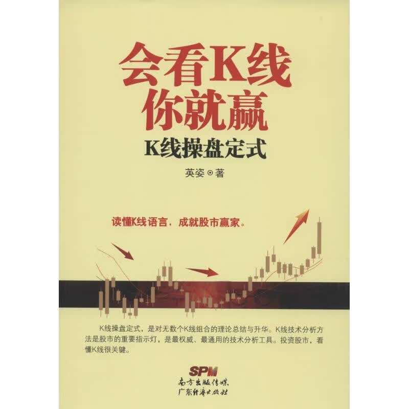 会看K线你就赢