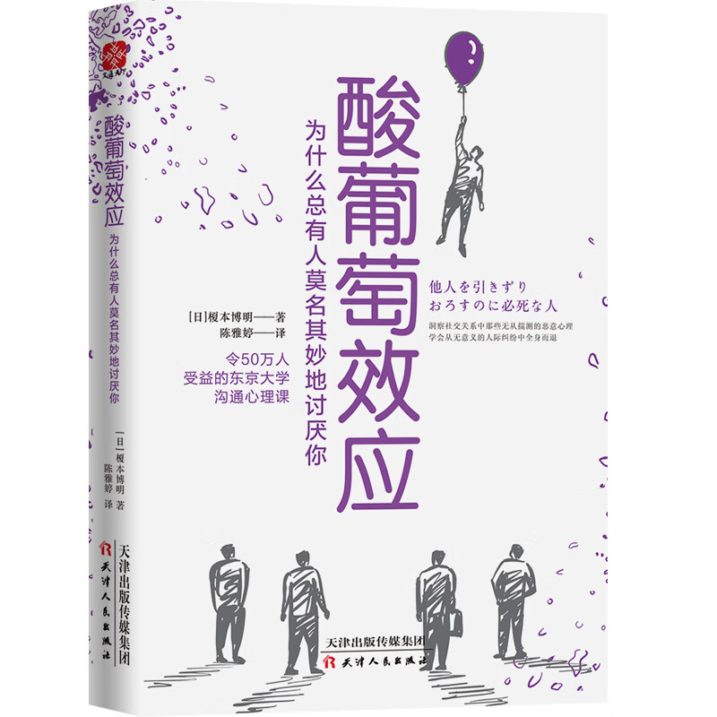 墨菲定律+羊皮卷全集（套装全2册） 蝴蝶效应平装版 酸葡萄效应