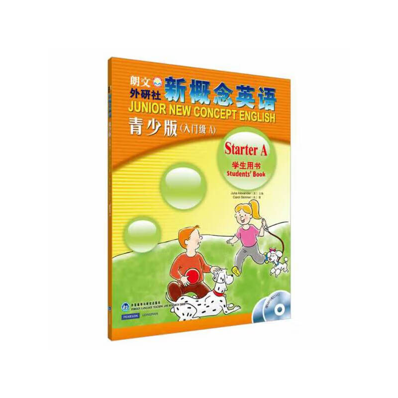 【当当】新概念英语青少版入门级A学生用书(含MP3光盘和动画DVD)(点读版)
