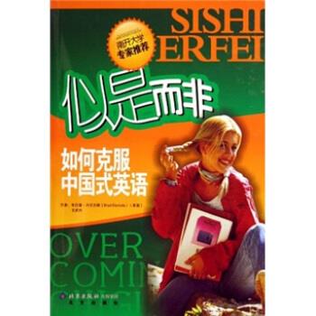 如何克服中国式英语