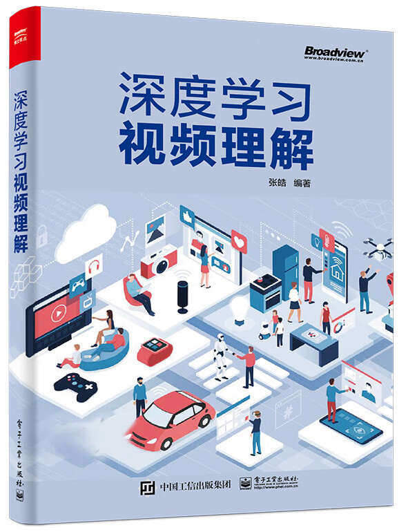 深度学习视频理解