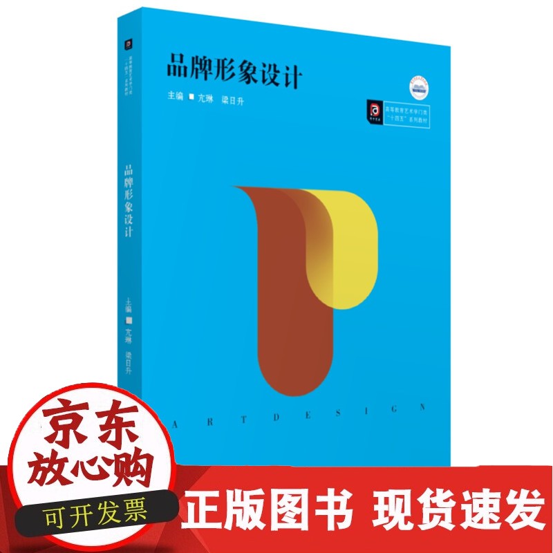 C 品牌策划与设计 无