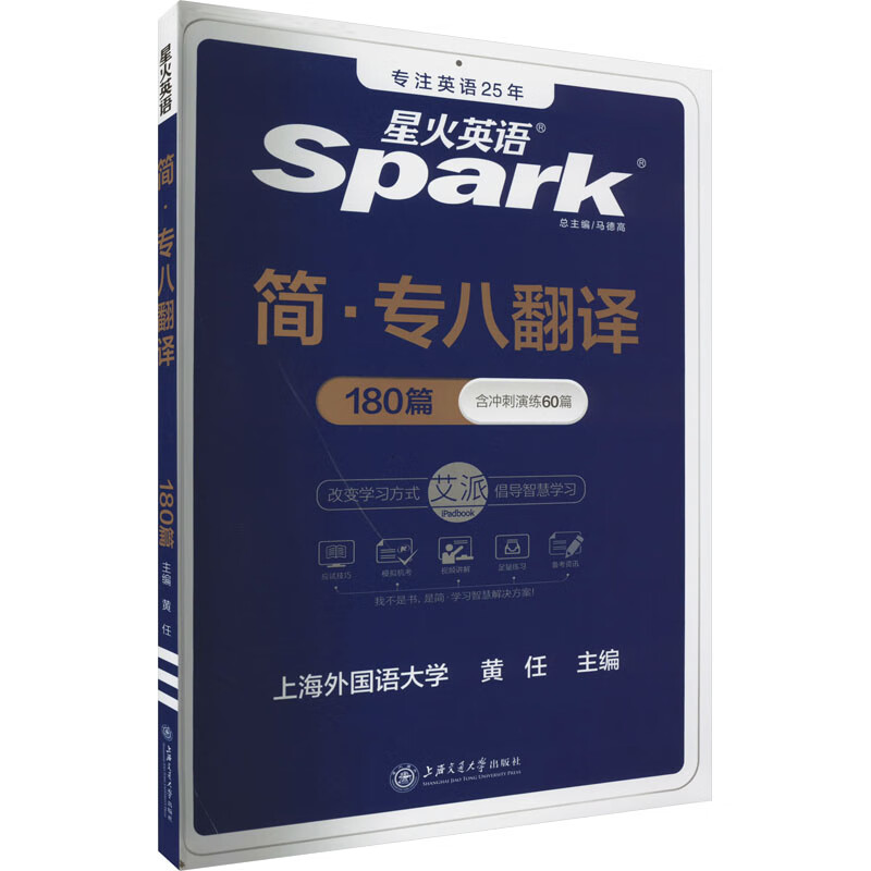 简·专八翻译 图书