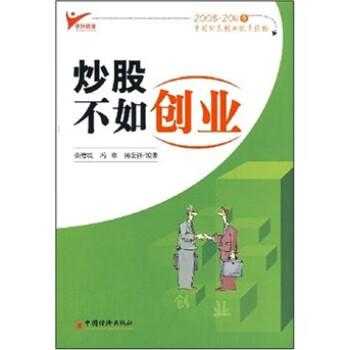 炒股不如创业【，放心购买】