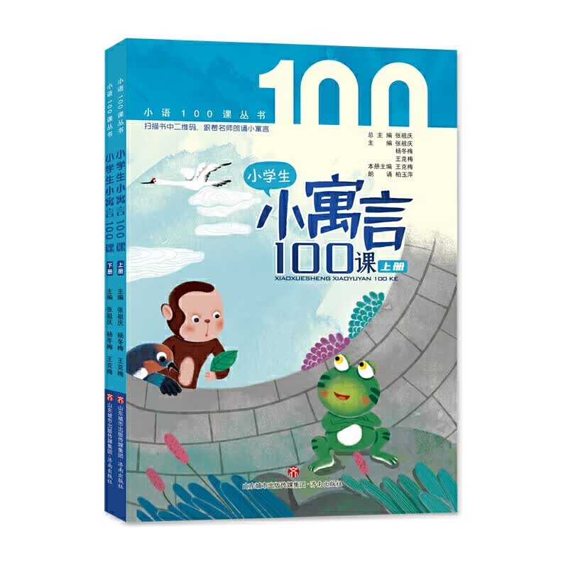 小学生小散文100课上下册全套2册 小古文100课姐篇小散文一百课篇 小学教辅经典读物小学生课外阅读书籍扫 小寓言100课 全2册【上下册】 小学通用