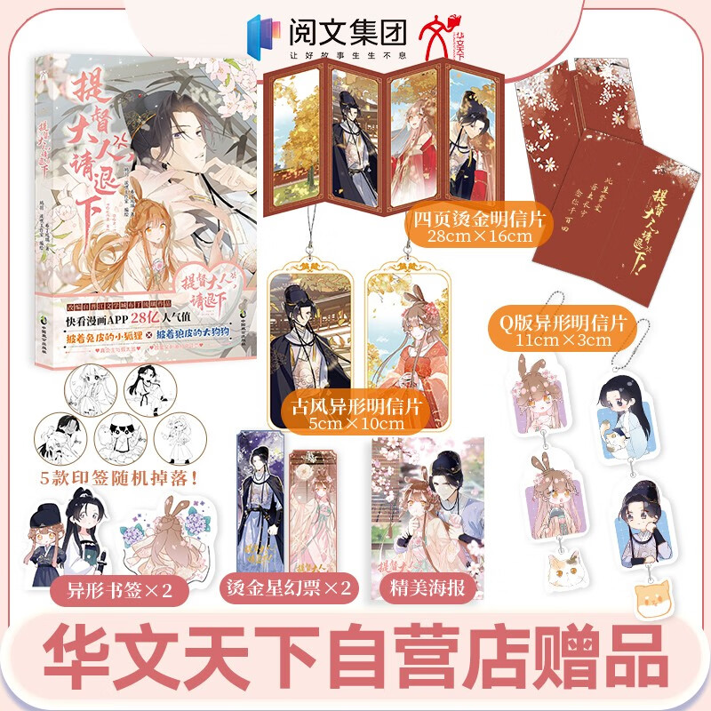 提督大人，请退下（漫画）