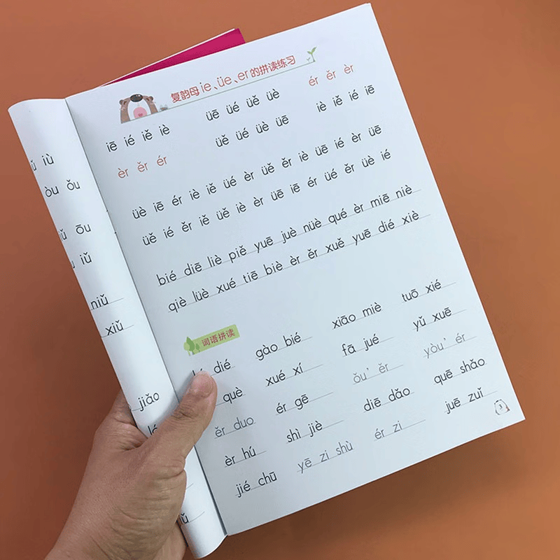 【现货速发】无汉字拼音阅读互动练习册2幼小衔接教材 幼儿园小中大班声母韵母复韵母整体音节认读拼音拼读训