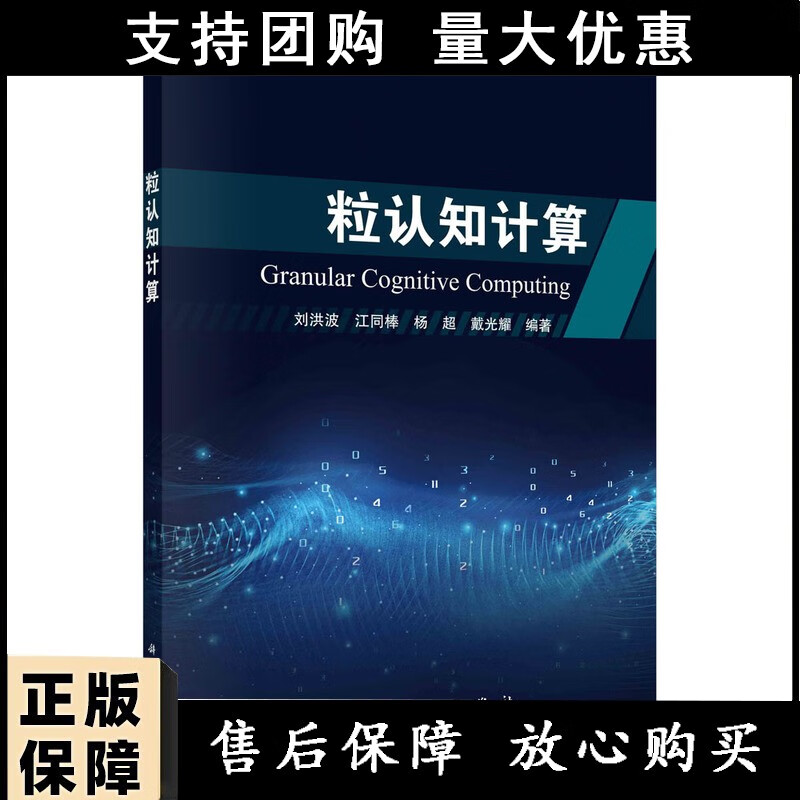 粒认知计算