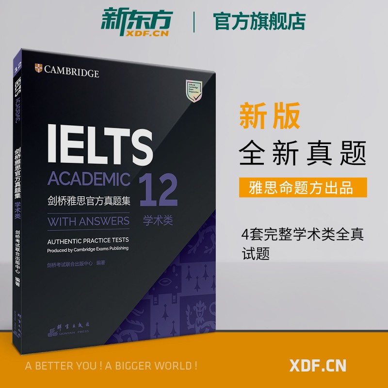 剑18现货 多本可选[旗舰店]IELTS剑桥雅思真题+精讲4-18学术类雅思官方真题集11-18 雅思真题16-18 全套雅思A类G类 剑桥雅思18剑雅思18真题 剑12真题 学术类