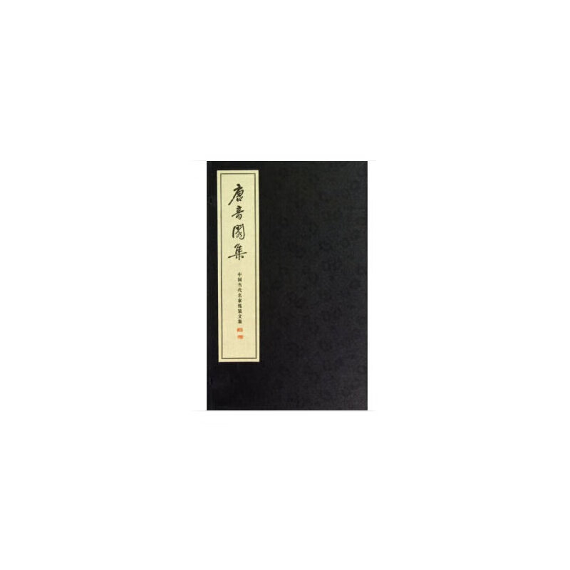 唐音阁集（1函1册）