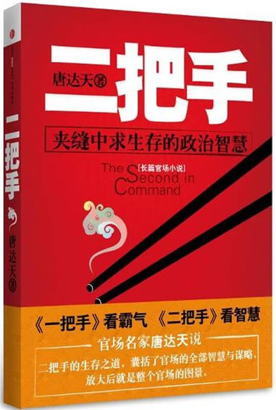 二把手【，放心购买】
