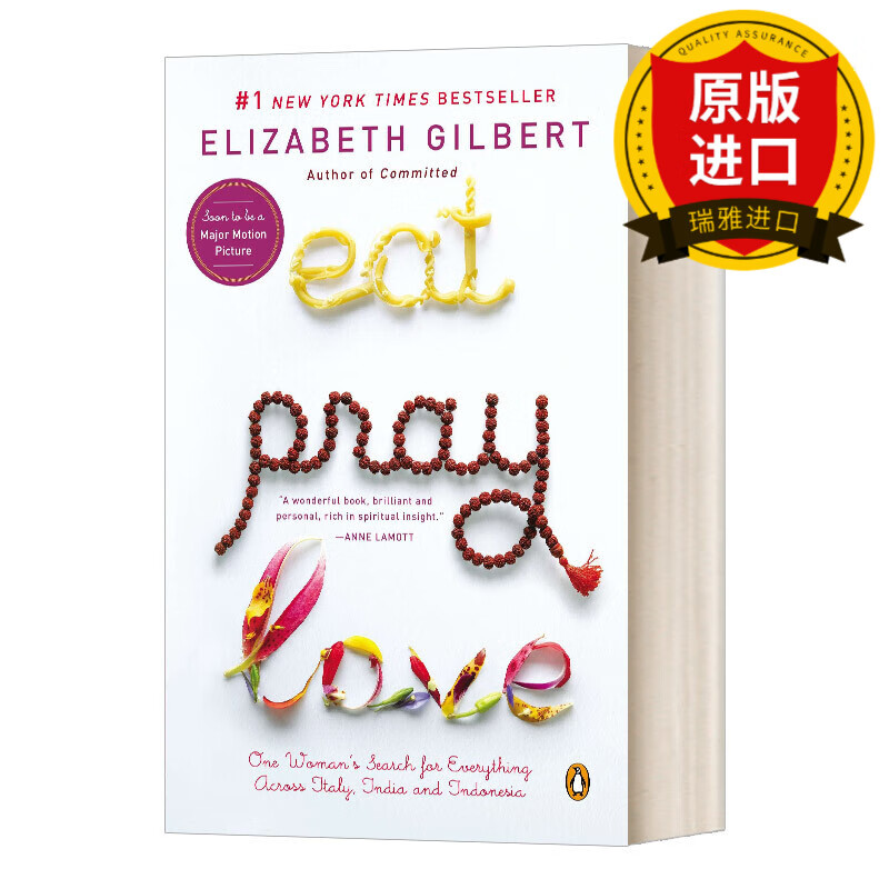 英文原版 小说 Eat Pray Love 一辈子做女孩 英文版 Elizabeth Gilbert 进口英语原版书籍