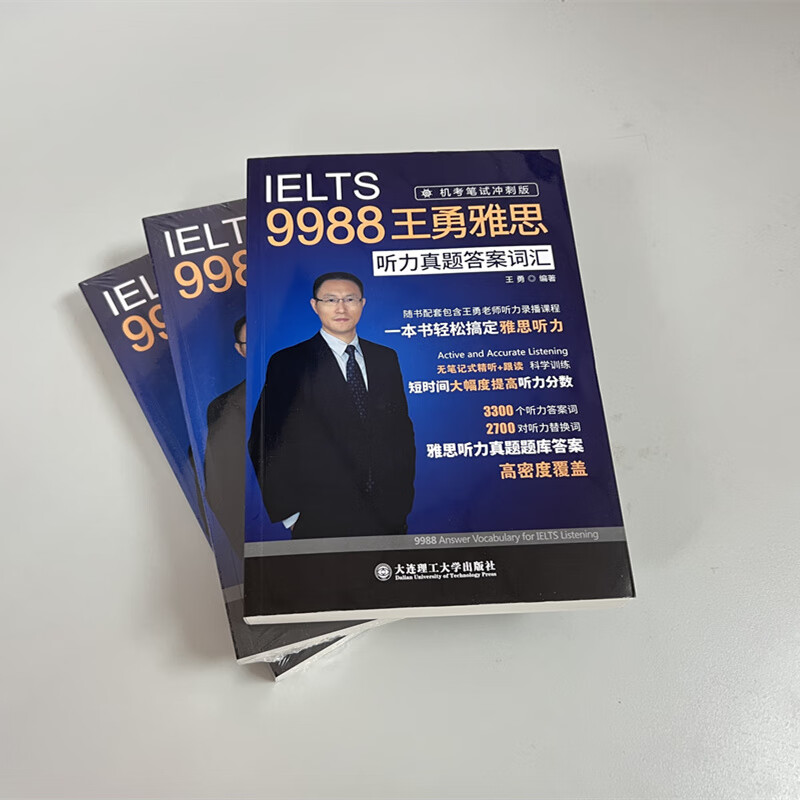 现货 IELTS9988王勇雅思听力真题答案词汇 机考笔试冲刺版 听力考点剑桥雅思听力机经雅思考试可搭阅读口语写