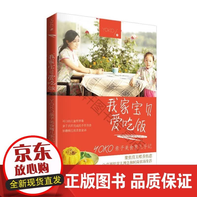 我家宝贝爱吃饭