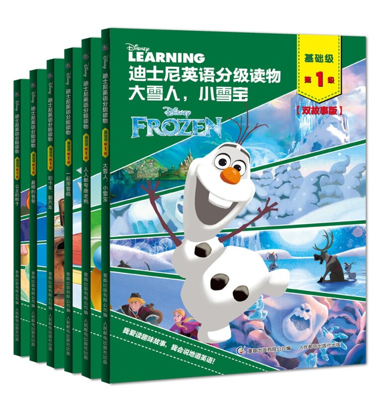 英语绘本启蒙幼儿 迪士尼英语分级读物基础级1-6级（每套装共6册）儿童英文英语课外阅读 6-12岁零基础  【第1级】