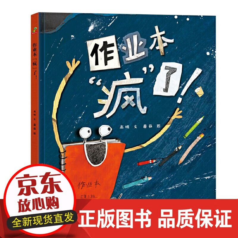 养育女孩+女孩的学习力（共2册）