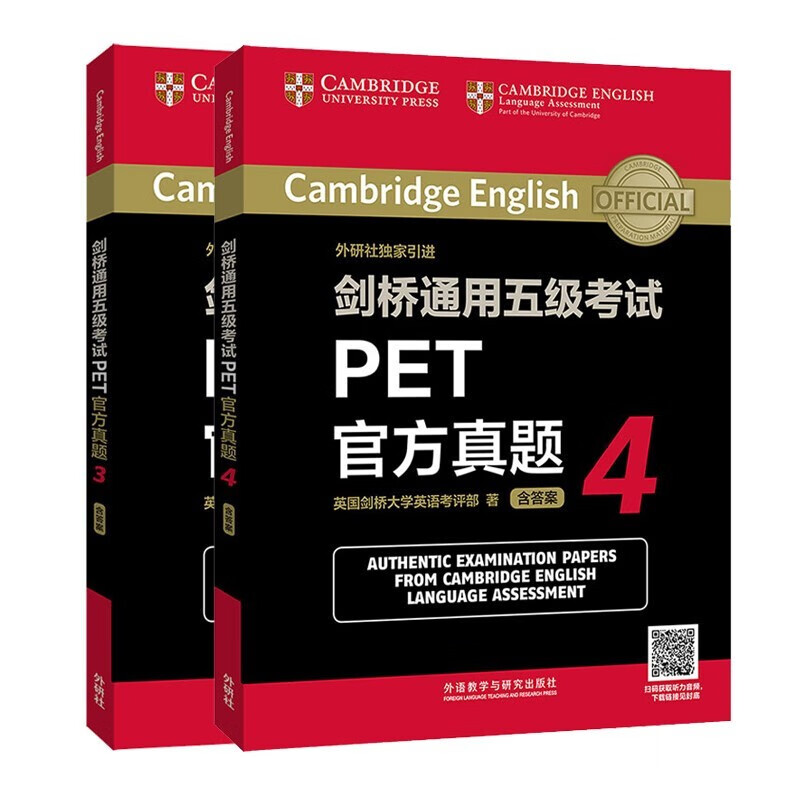 现货 剑桥通用五级考试 PET官方真题3 4 全套2本 含答案 PET考试官方真题34通用版