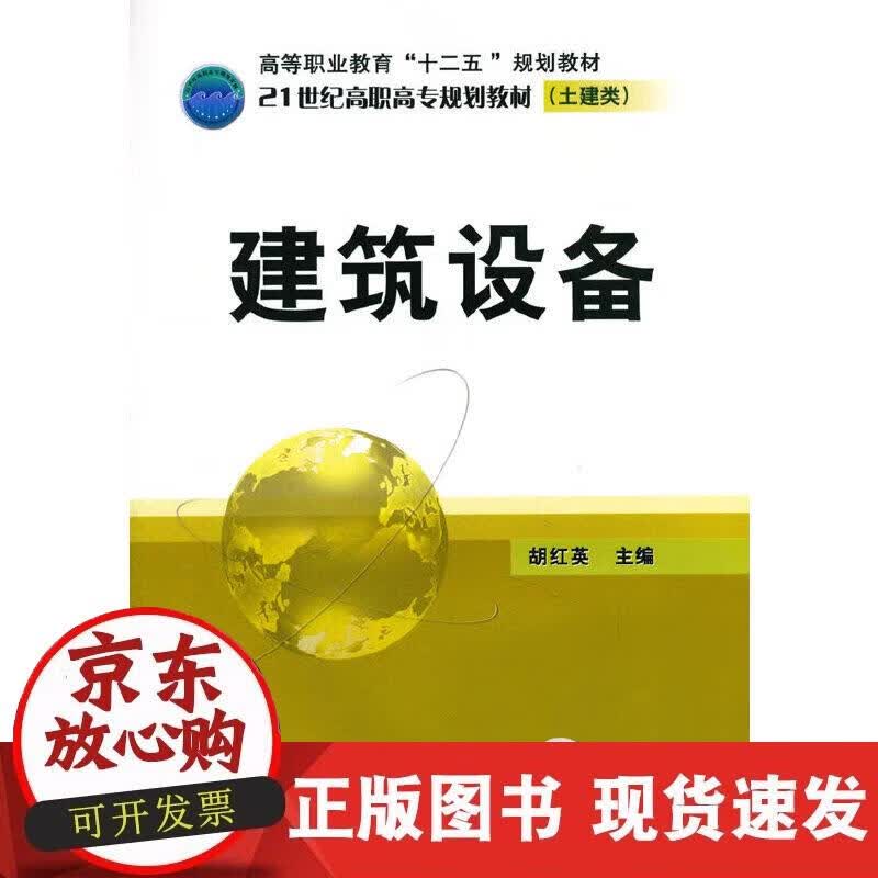 【现货】建筑设备