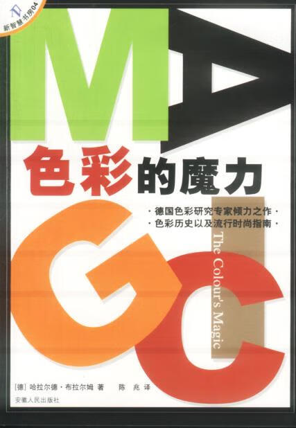 色彩的魔力【，放心购买】