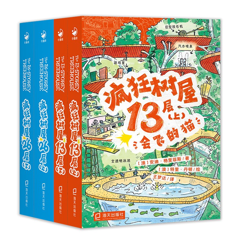 疯狂树屋第1辑套装全4册中英文双语版(儿童文学小说故事小学生一年级二年级三年级四五年级课外书阅读) 课外阅读 暑期阅读 课外书